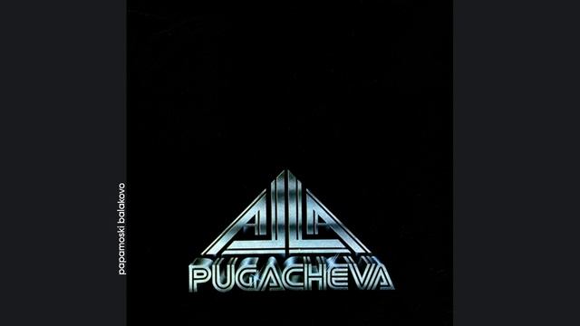 Алла Пугачёва - Три счастливых дня, 1990 Алла (papamoski balakovo)