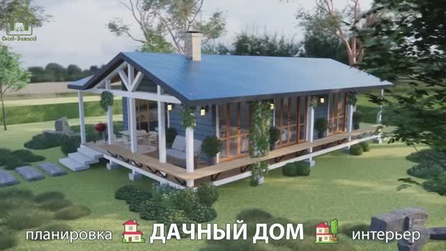 Дачный дом – планировка и интерьер, идея (40) как построить и обустроить 🏡