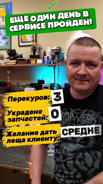 Ещё один день ремонтника… и всё как обычно