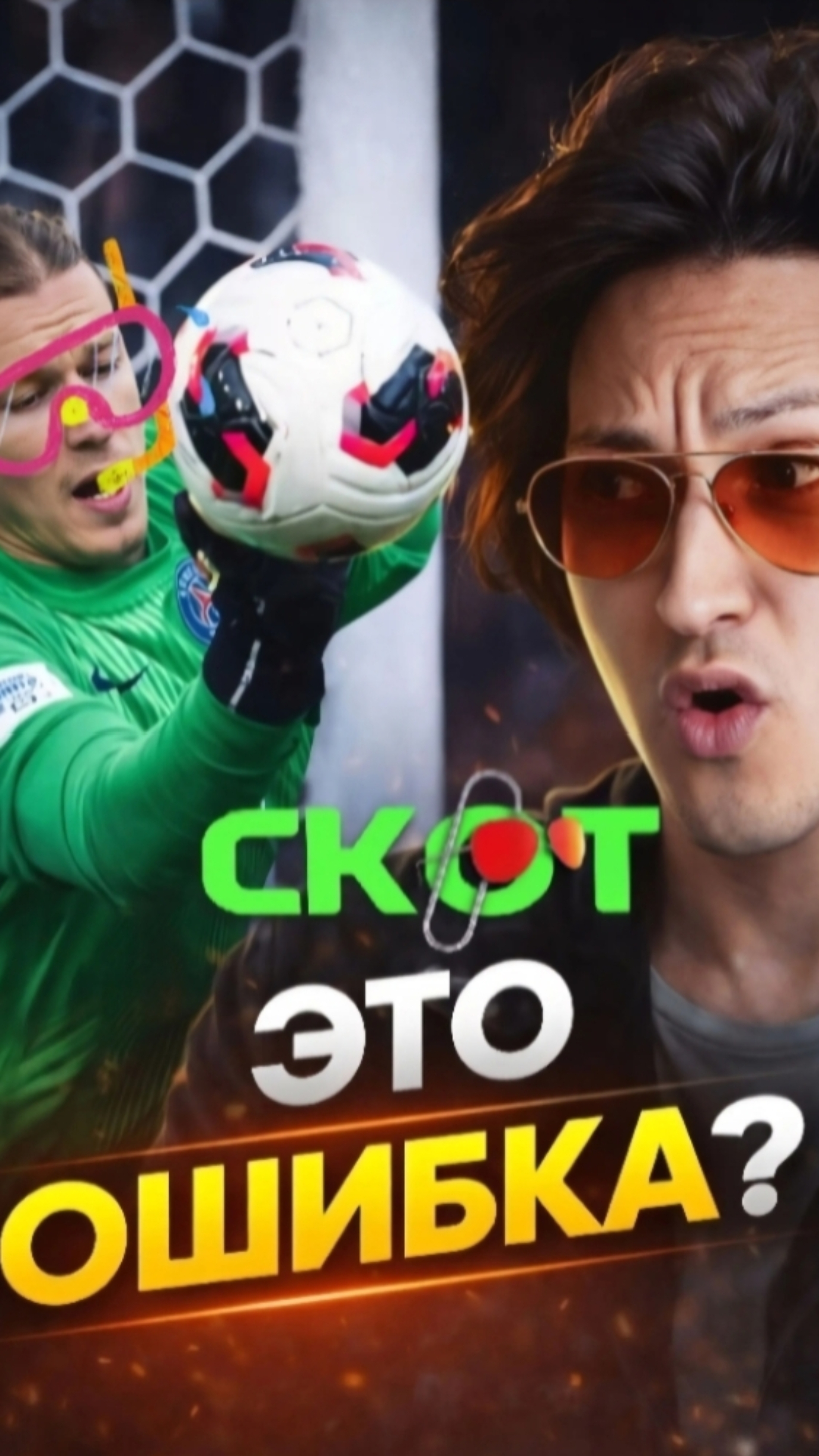 🔥 ЧАСТЬ 1 — ОШИБКА С НИКАРАГУА. Сафонов не взял дальний удар. Это ошибка или невезение?