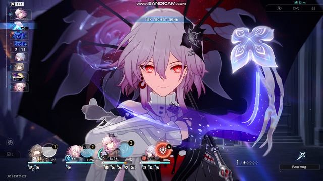 Start Rail: Око за Око — Закон Кровной Мести