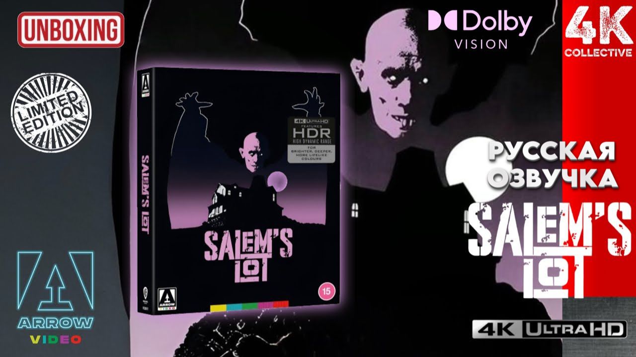 Распаковка ограниченного издания фильма «Жребий Салема» в формате 4K UltraHD Blu-Ray от Arrow Video