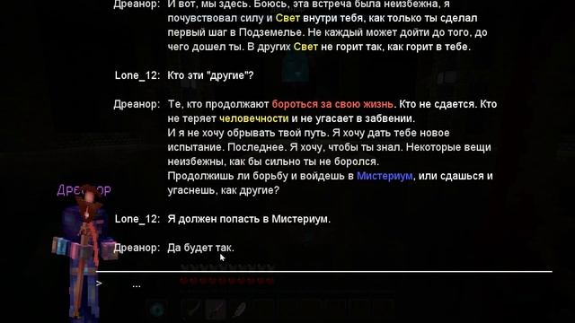 Mysterium серия 2. Это конец ? финал.