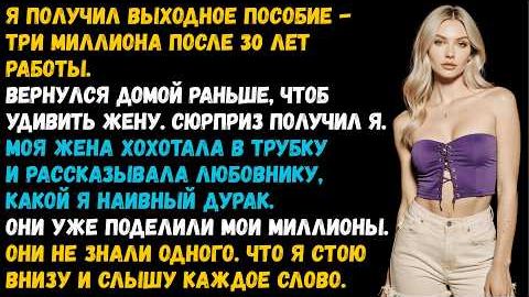 Истории из жизни «Пенсия под ударом» Слушать житейские истории. Слушать рассказы онлайн. Аудиокниги