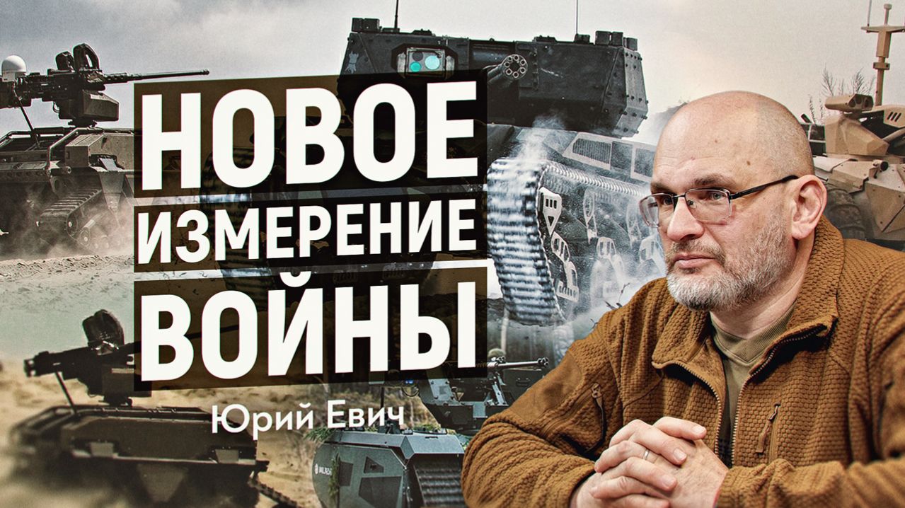 ЭТОТ НОВЫЙ ВИД ВОЙНЫ ЖДЁТ РОССИЙСКИЕ ГОРОДА. Мифы и прогнозы. Юрий Евич