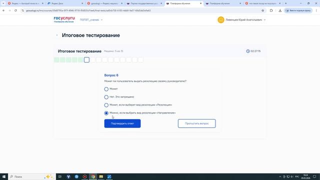 ПОСЭД. Завершение образовательных модулей и итоговое тестирование.
