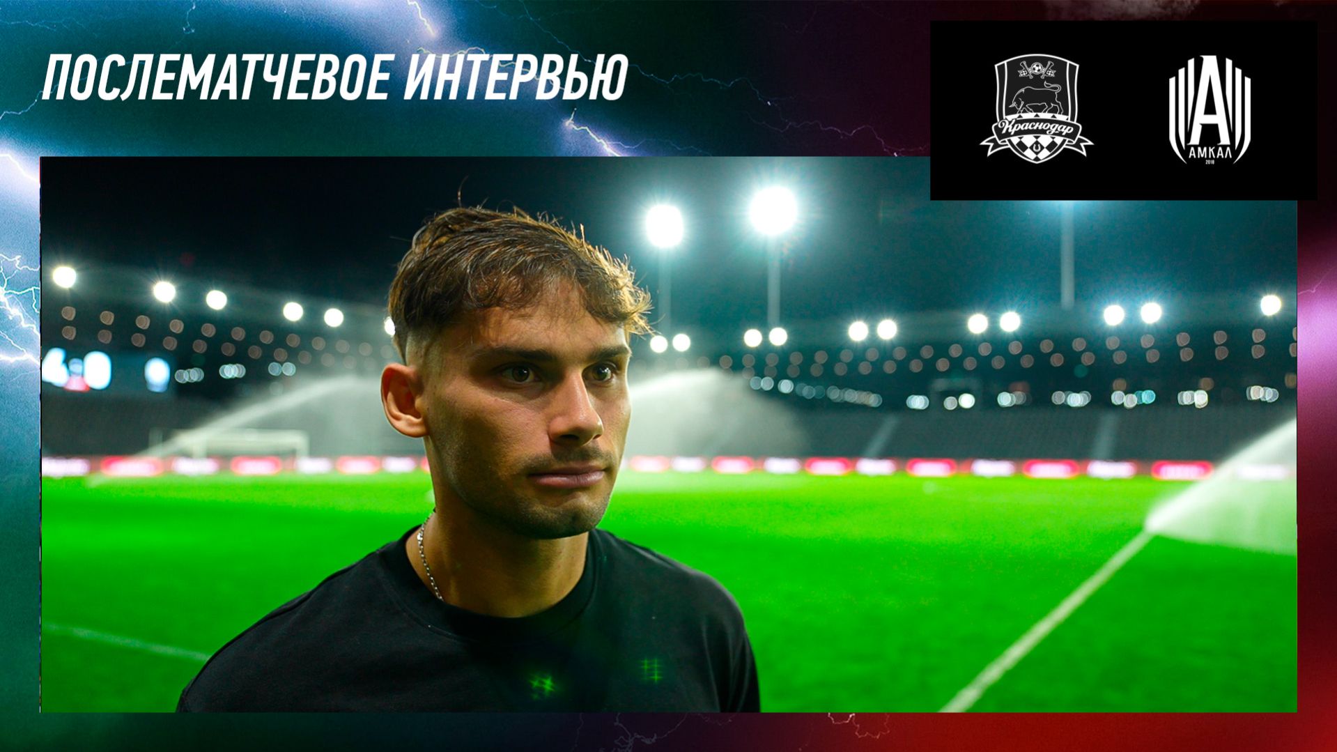 Хуан Боселли: «Товарищеские матчи важны для успеха в чемпионате»