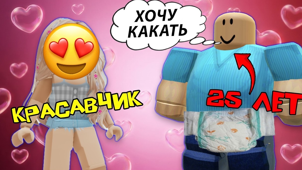 Я ❤️ 25-ЛЕТНЕЕ МАМИНО СОКРОВИЩЕ #роблоксистория #роблокс #roblox