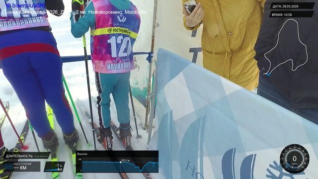 Гонка Калмыкова-2026_мальчики до 11 лет. 2 км (бортовое)