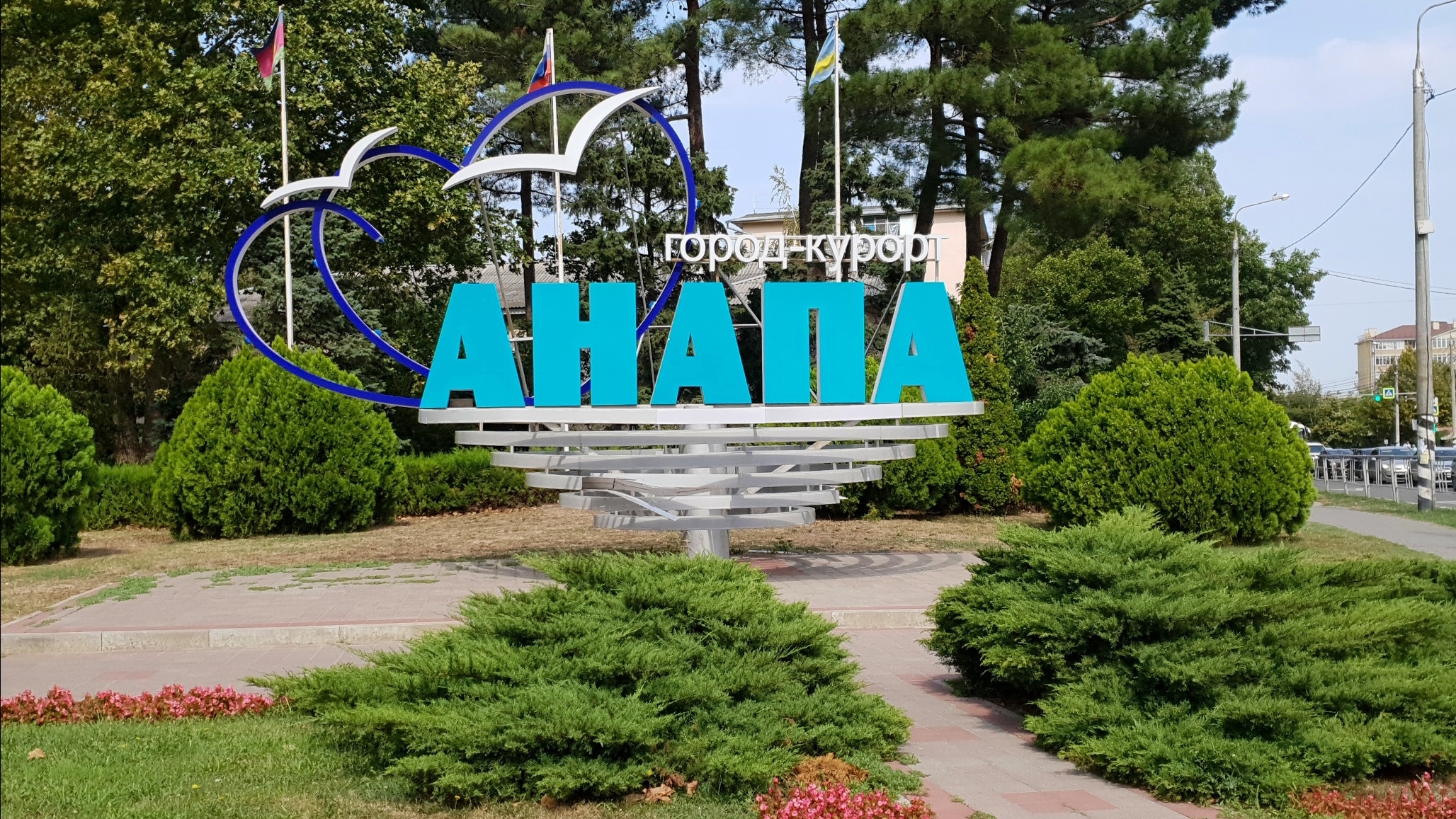 Анапа-прогулка по городу показал вам набережную пляж и море.