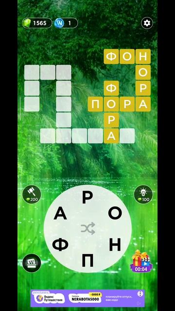 игра в слова 909 уровень