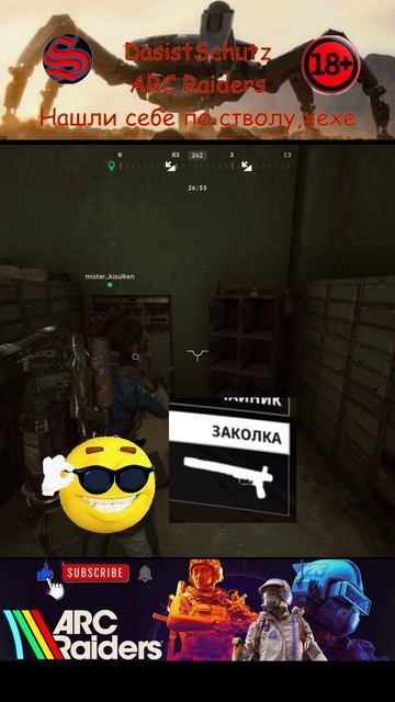 Мериемся стволами в Arc Raiders#arcraiders,#arc,#dasistschutz,#schutz,#игры,#приколы,#фейлы,#моменты