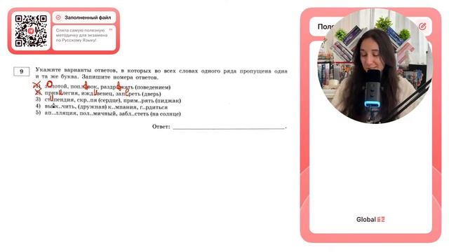 1) з..лотой, попл., вок, раздр..жать (поведением) 2) прив..легия, ижд.. венец - №36792