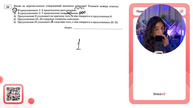 1) В предложениях 1-4 представлено рассуждение. 2) В предложениях 5-7 представлено - №37212