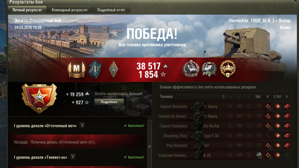 Мастер, убийца ботов)))