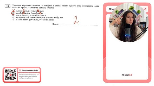 1) выглаж..нный, услыш..нный 2) колебл..щийся, (они) бор..тся 3) (мать) утеш..т, (кто-то) -№36795