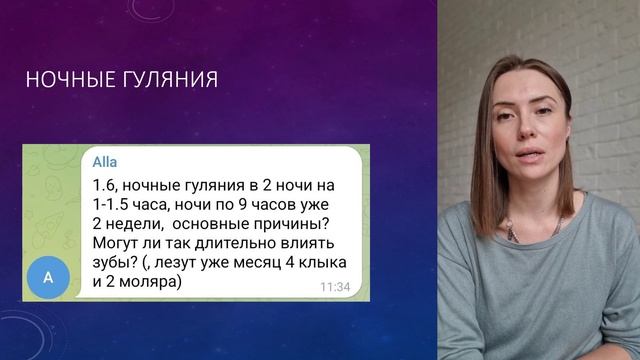 Ночные гуляния