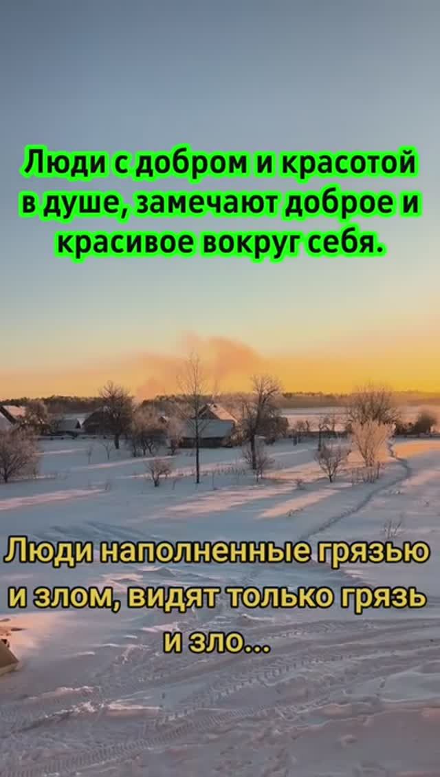 Мир вокруг нас. Каждый видит то, что отражает его внутренний мир.