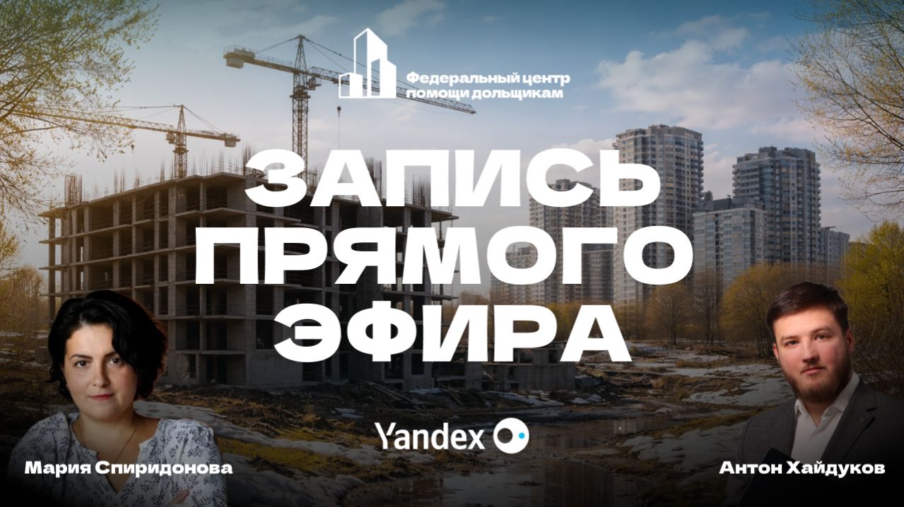 Запись встречи 29.03.2026