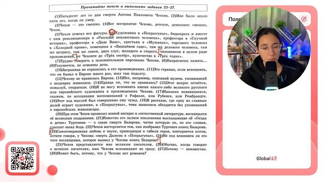 Из предложения 6 выпишите антонимы (антонимическую пару) - №37348
