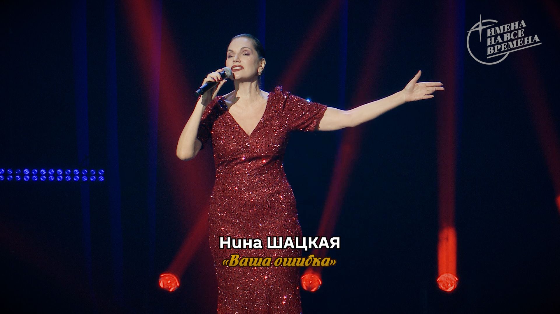 Нина Шацкая - Ваша ошибка