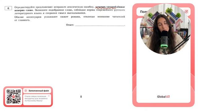 Обилие аксессуаров усложняет сюжет романа, отвлекая внимание читателей от главного - №36789