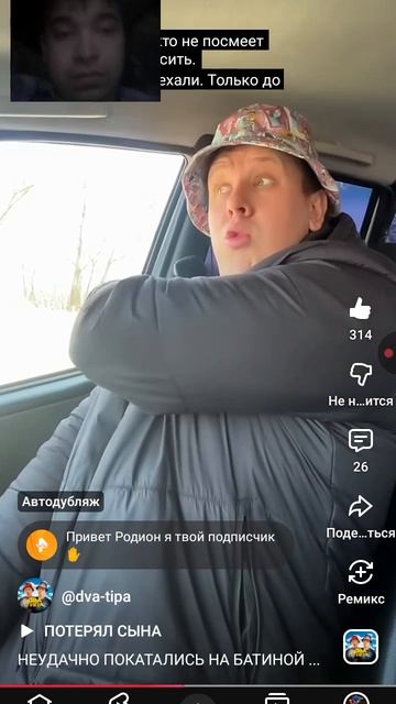 НЕУДАЧНО ПОКАТАЛИСЬ НА БАТИНОЙ МАШИНЕ (РЕАКЦИЯ НА ДВА ТИПА)