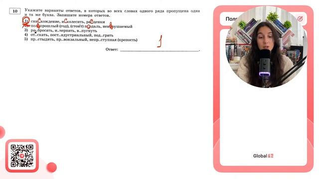 1) сни..хождение, и.. колесить, ра..ценки 2) поз..прошлый (год), (стоит) п..одаль - №36793