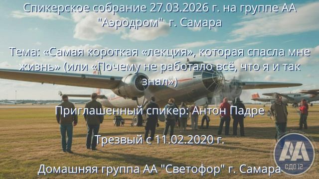 Антон Падре