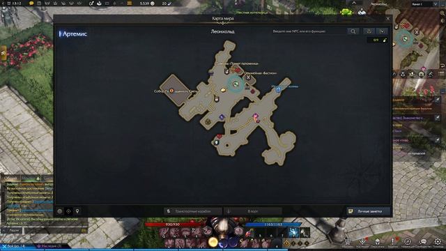 Лост Арк - Артемис - Часть 3