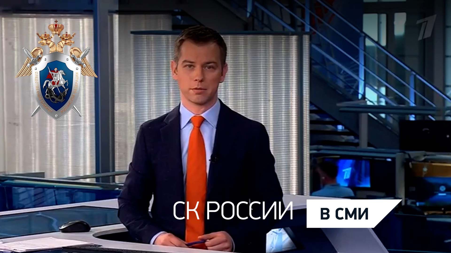 Сюжет Первого канала об открытии зданий Культурного центра и академии СК в Санк-Петербурге