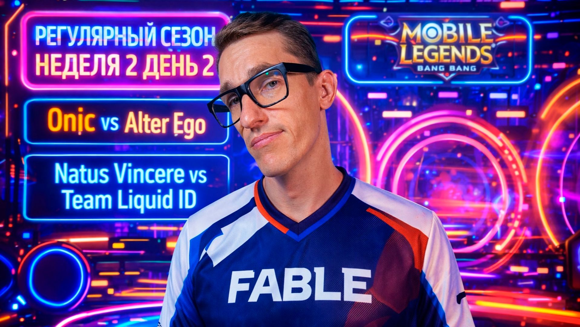 ГОРД вышел на МИД? ЭКСП СУ Ё? NAVI СЛИВАЮТ ИГРЫ? | MPL 17 ID W2D1 MLBB 2026