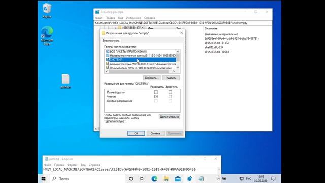 Практическая работа №5 Работа с реестром Windows