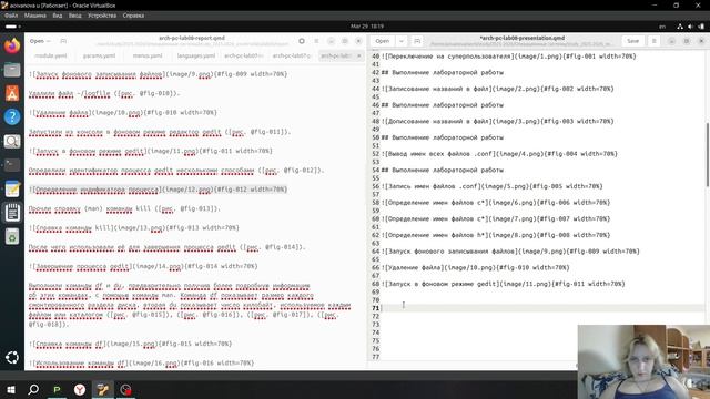 Подготовка презентации ЛР8