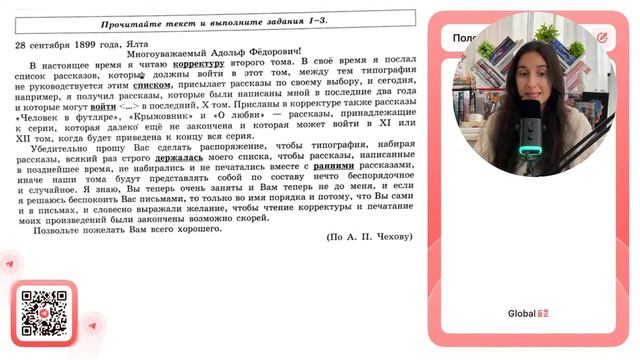 Самостоятельно подберите значительно-выделительную частицу на месте пропускав первом (1) - №36784