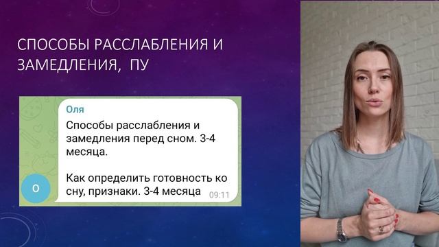 Способы расслабления и замедления,  признаки усталости
