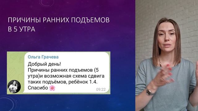 Причины ранних подъемов в 5 утра