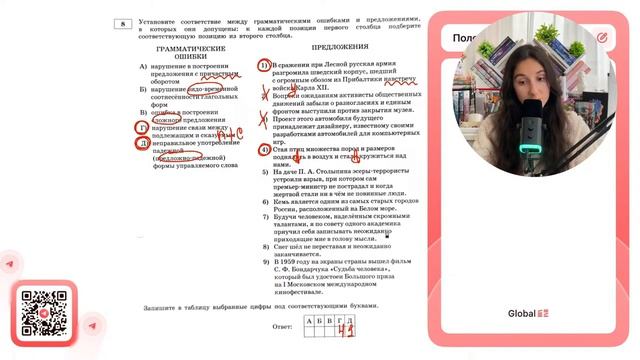 1) В сражении при Лесной русская армия разгромила шведский корпус, шедший с огромным обозом - №36791