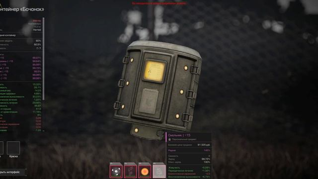 Stalcraft: X - Высокая живучесть