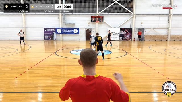 Лемана ПРО - Белфрахт-2 (29.03.2026) 3:6
