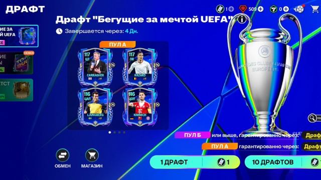 открываем драфты часть 19!!!