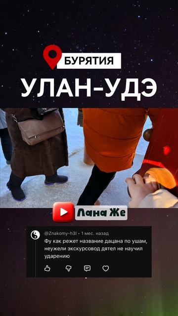 Поездка на Байкал через Улан-Удэ. Полный выпуск уже на канале!