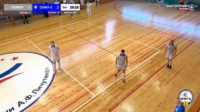 Помор - Арктика-САФУ-2 (29.03.2026) 1:5