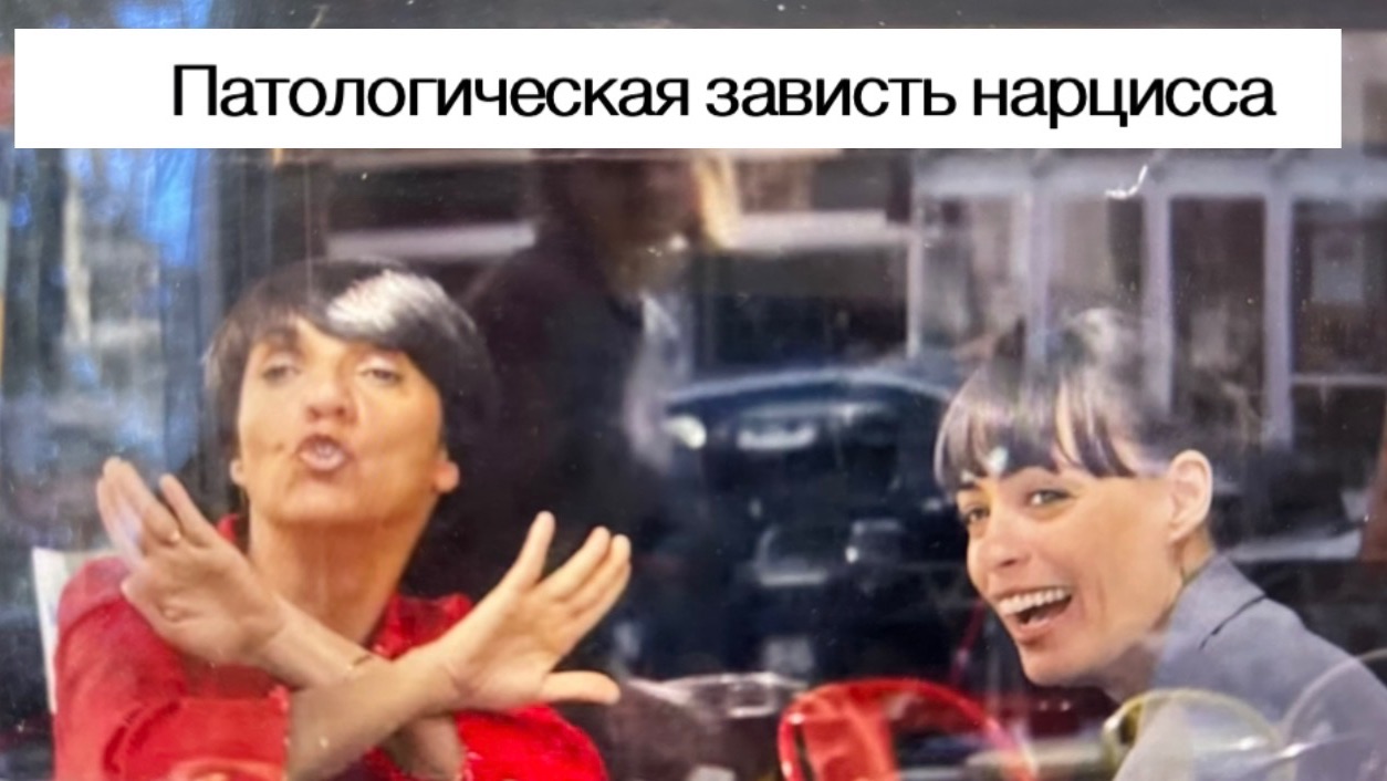 Нарцисс сожрет тебя и не подавится/ Друзья на свою голову 2020 г Разбор фильма