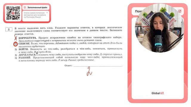 1) КОРРЕКТУРА. Процесс исправления ошибок на оттиске типографского набора. Заниматься - №36785