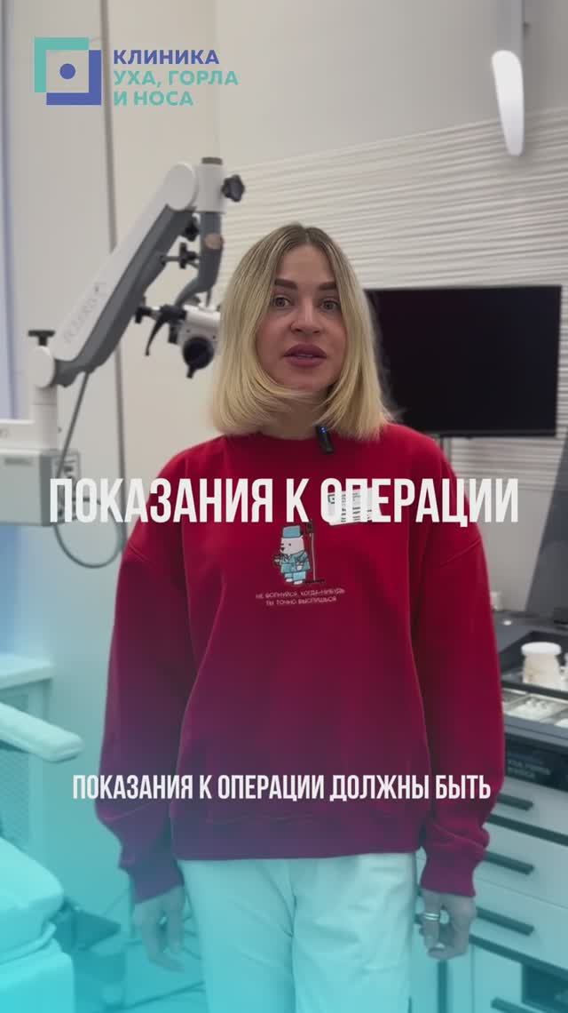 Показания к операции на голосовых связках.