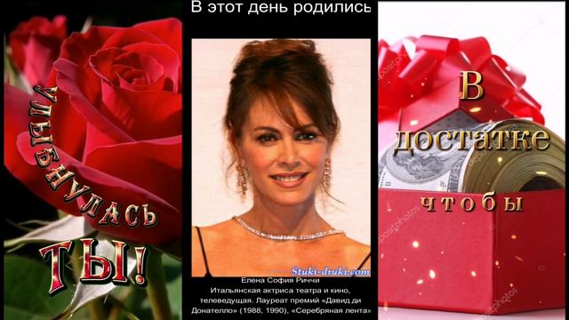 С днём рождения 29.03!