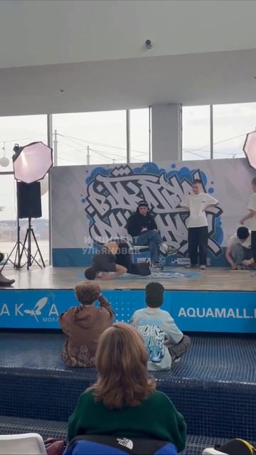 В Аквамоле сегодня брейк-батл