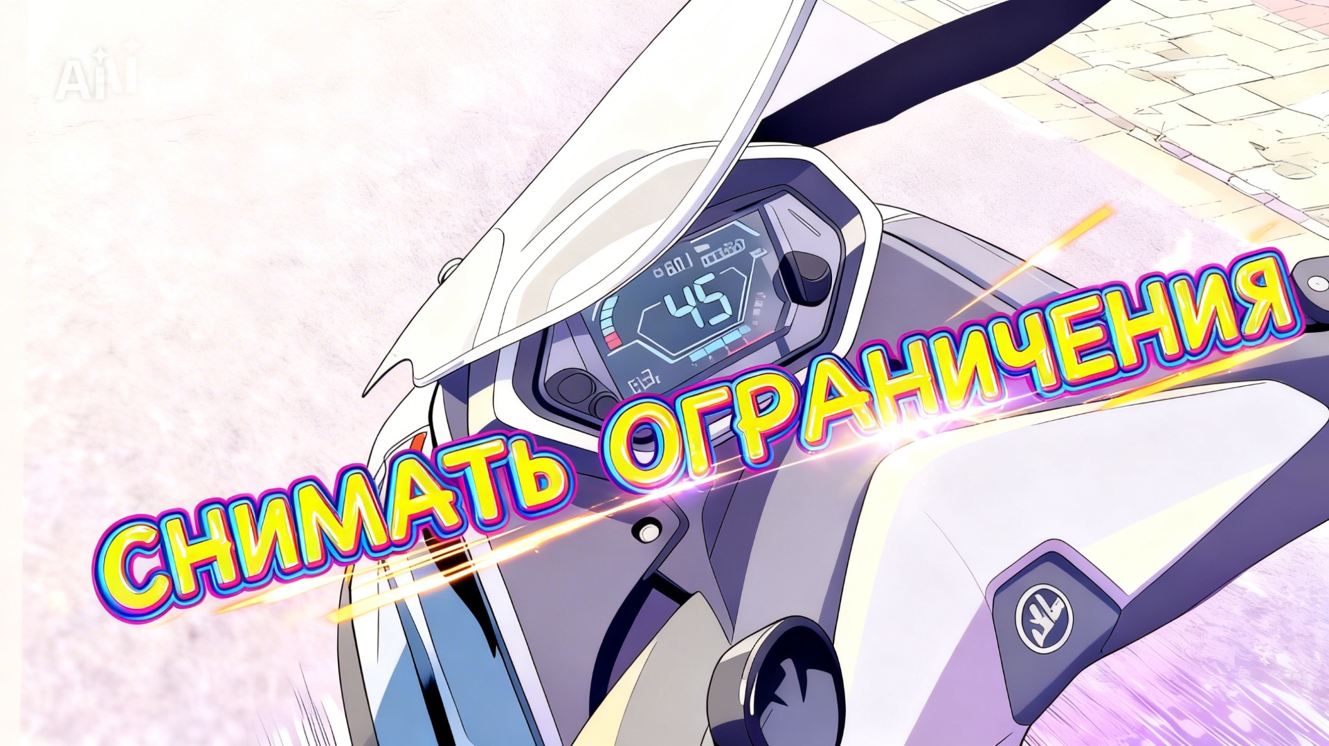 БОРТ ЖУРНАЛ ЕДЕМ СНИМАТЬ ОГРАНИЧЕНИЯ