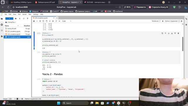 КомМод - Лабораторная работа №3 - Сахно Никита НФИбд-02-23